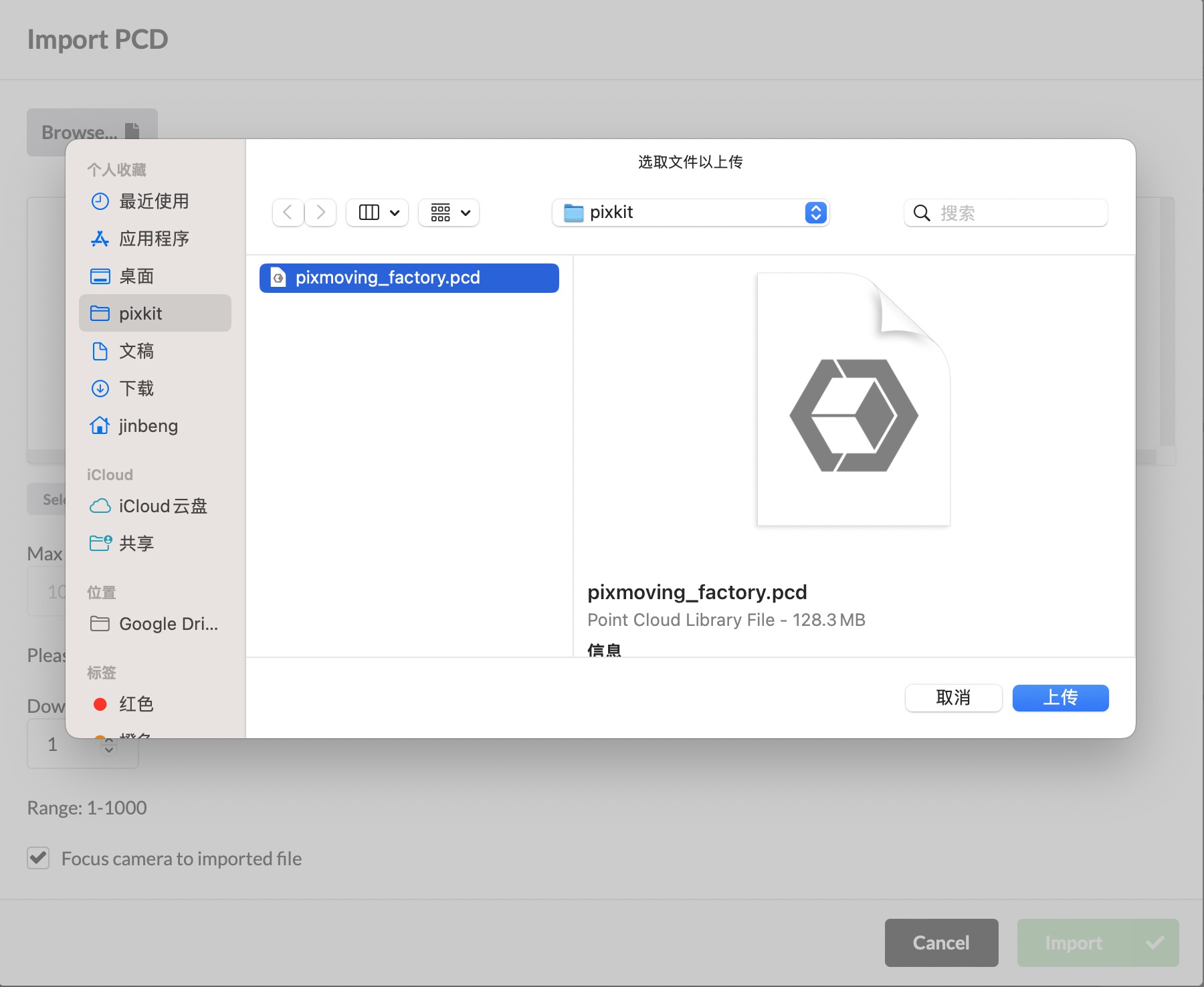 Lanelet2地图 - Pixkit Documentation